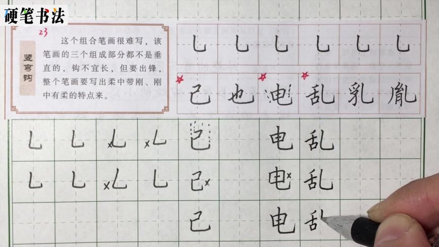 细细品味硬笔书法教学视频真的美妙,无比佩服,收藏!