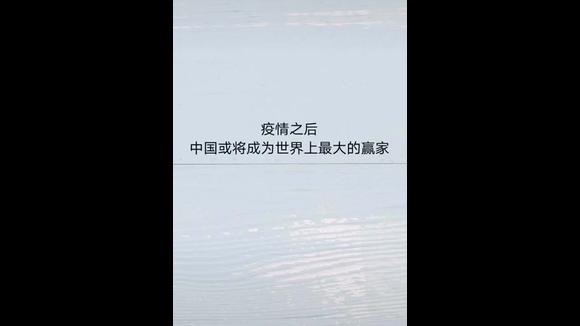 经济波动,中国成为最佳的资产避风港,一点都不为过~
