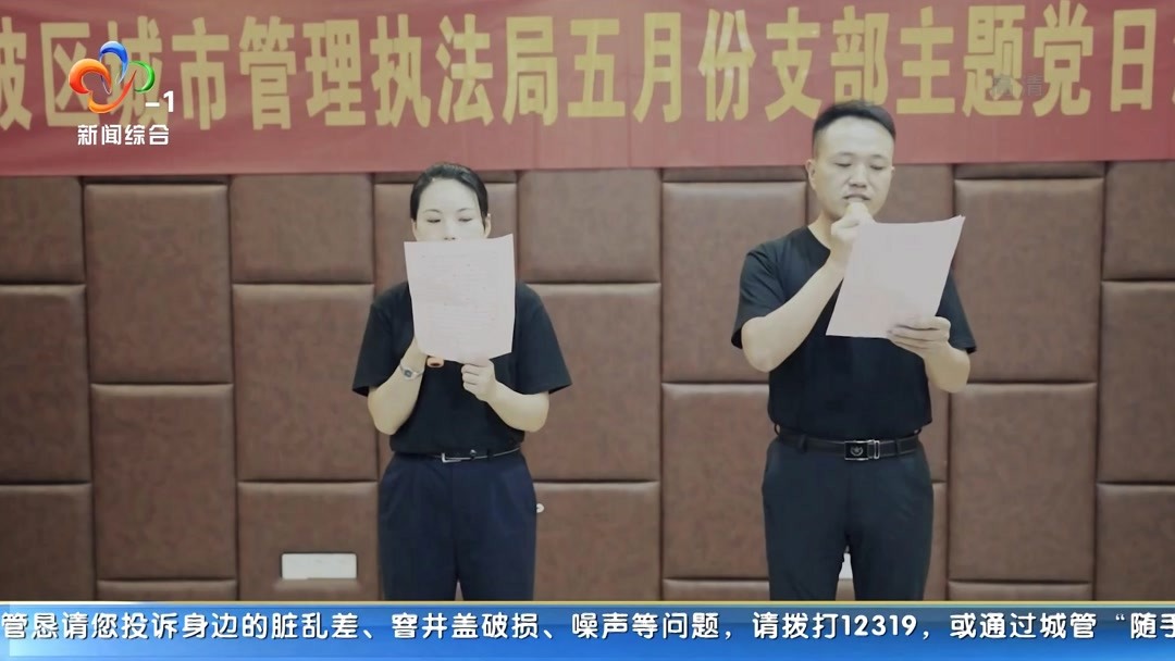 黄陂城管举行主题党日活动喜迎建党100周年