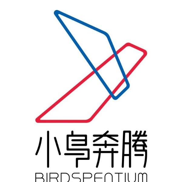 小鸟奔腾文化 