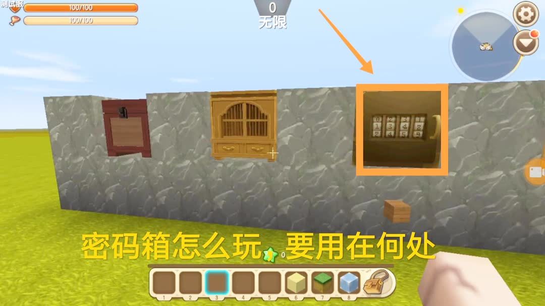 迷你世界密码箱正确用法 应该放到别人的房间里