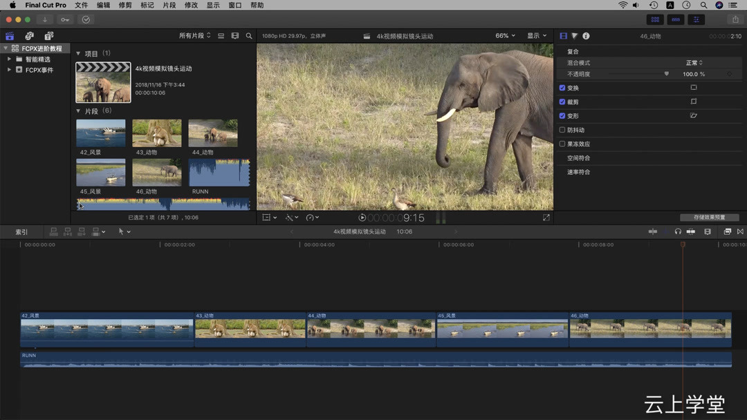 4K视频模拟镜头运动