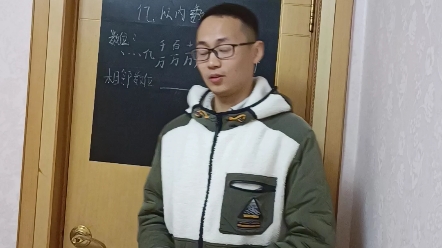 亿以内数的认识