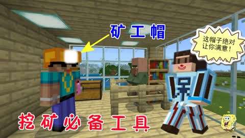 我的世界:下洞挖矿还用火把?看我做的矿工帽,包你满意