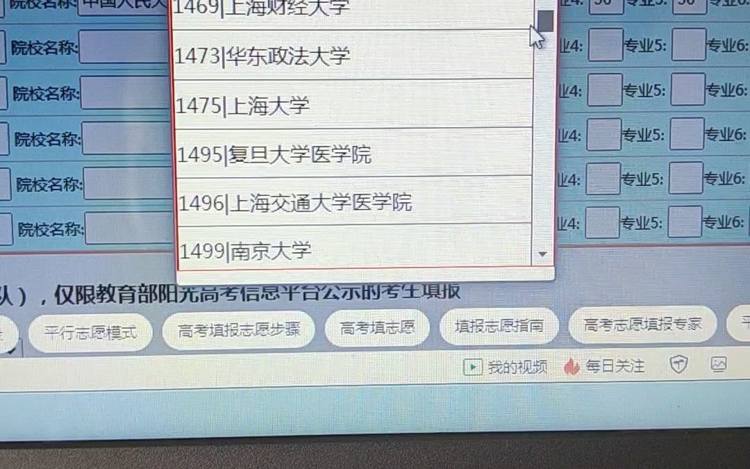 2023高考战友们,院校代码已为你送达!注意不同省份的代码可能不同!