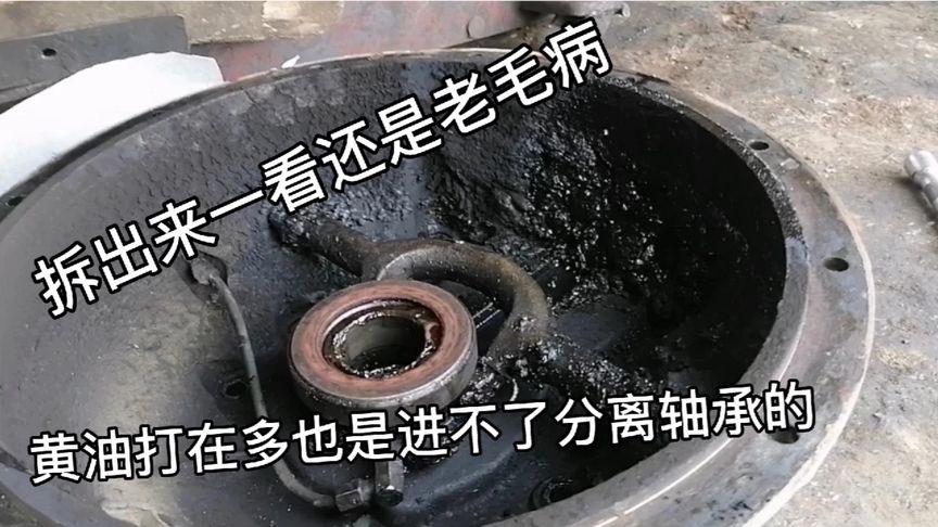 一停车变速箱跟飞轮壳结合处就漏油,拆出来一看漏油处还是老毛病