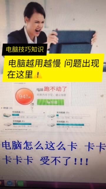 这步操作你的电脑还慢吗