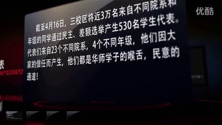 华南师范大学第三十四次学代会