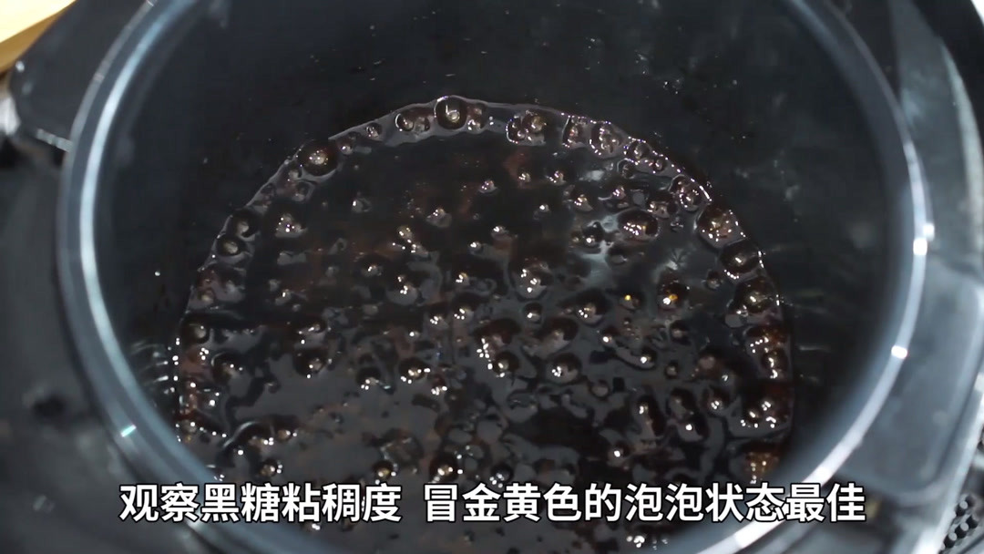 黑糖珍珠煮法—今日茶饮免费奶茶培训 饮品配方做法制作视频教程