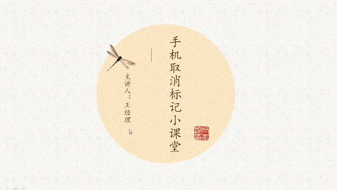 如何取消手机号被360手机标记广告推销骚扰诈骗电话房产中介