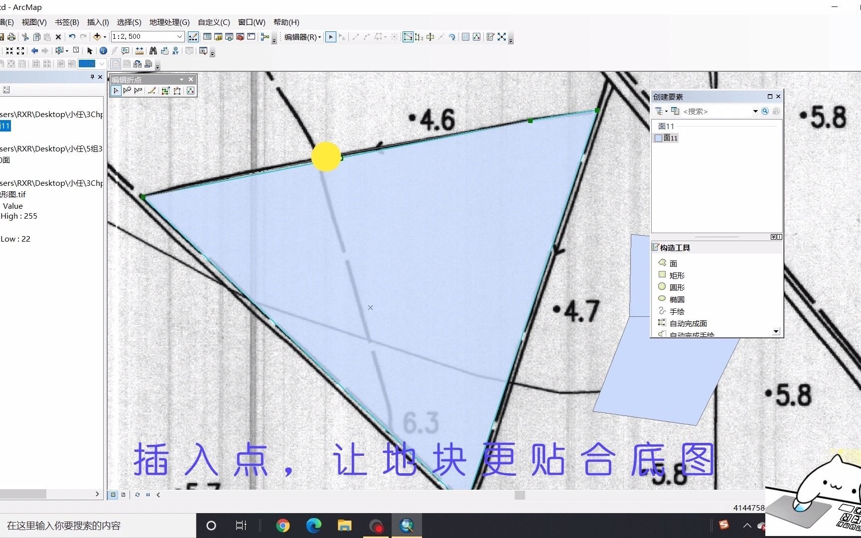 【arcgis】扫描地图的矢量化、矢量化案例、等高线绘制
