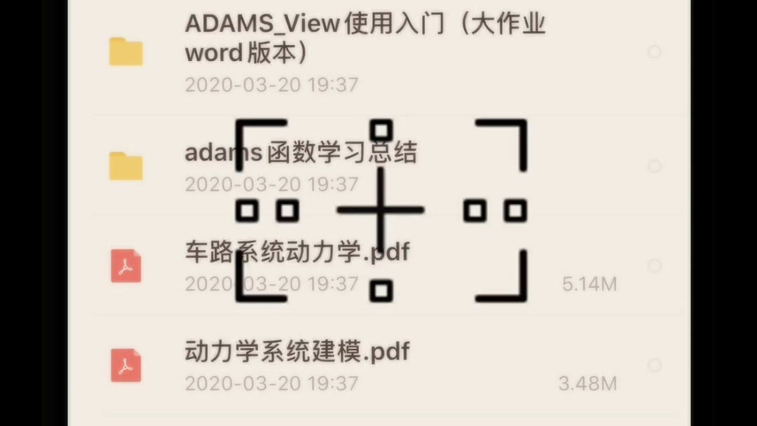 adams 软件 教程 视频 教学
