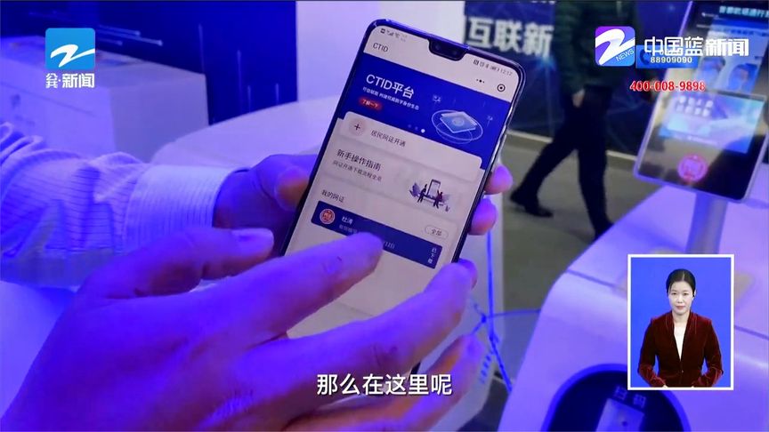国家“互联网+”可信身份认证平台