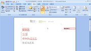 word2007打印批注修订的文档,不强制用纸张横向