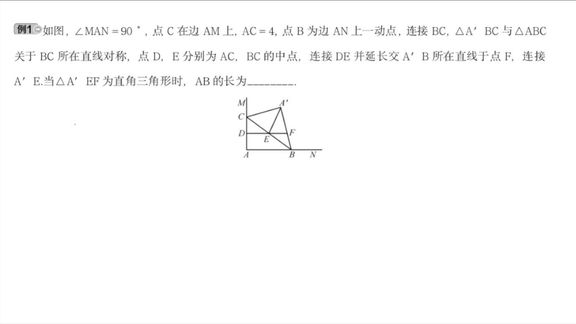 中考数学:几何图形折叠与动点问题很难?学会分析考虑全面