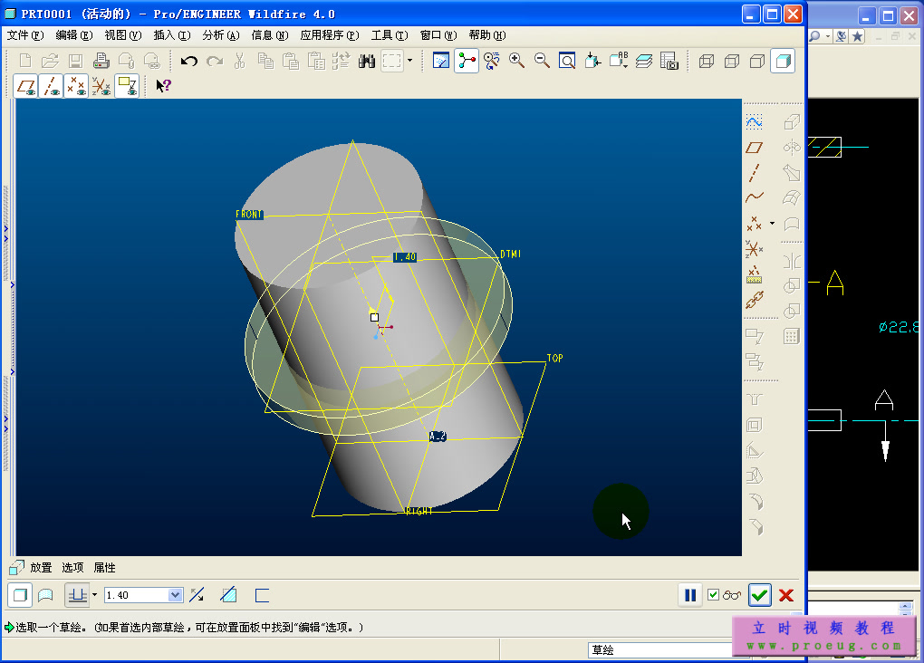 Proe学习视频之根据三视图建模1