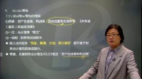 2019初级经济法基础第2章-会计核算与监督2节4讲视频