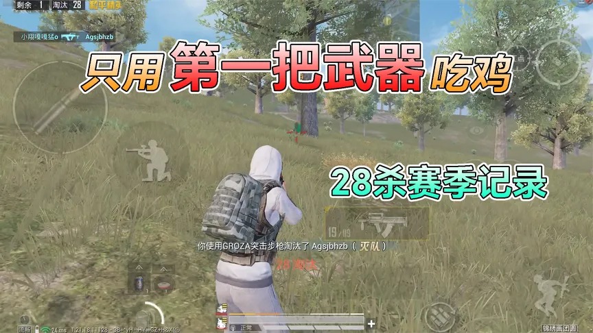 和平精英:挑战锦绣画团圆,只用"第一把枪