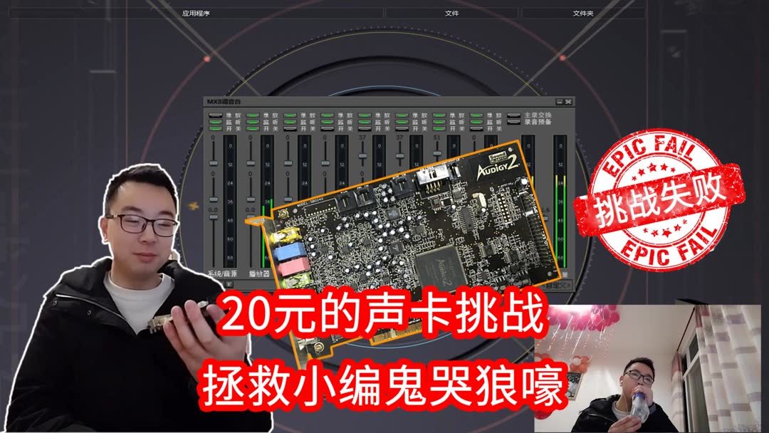 18年前价值2000元的电脑声卡,如今20元,使用效果如何?