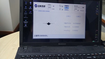 迈科传感LVT533T倾角调平控制开关使用及调试方法