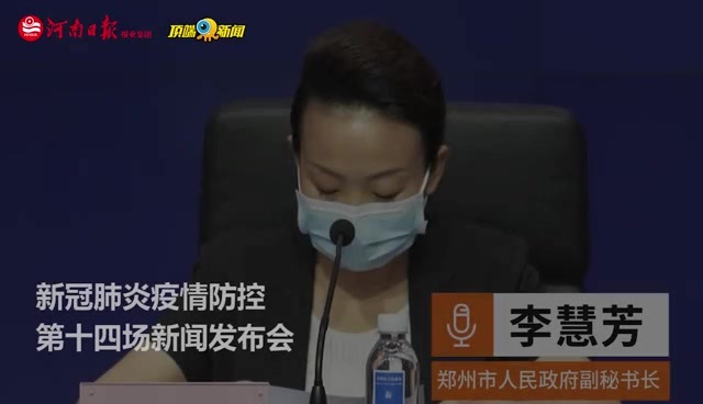 河南抗疫24小时实时播报:郑州第四轮全员核酸检测无异常结果