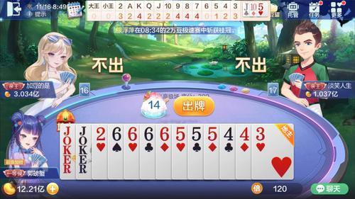 发表情符号烧3支香,表示让你出3带