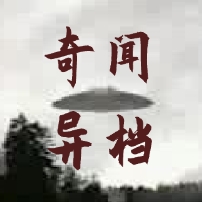 奇闻异档录 