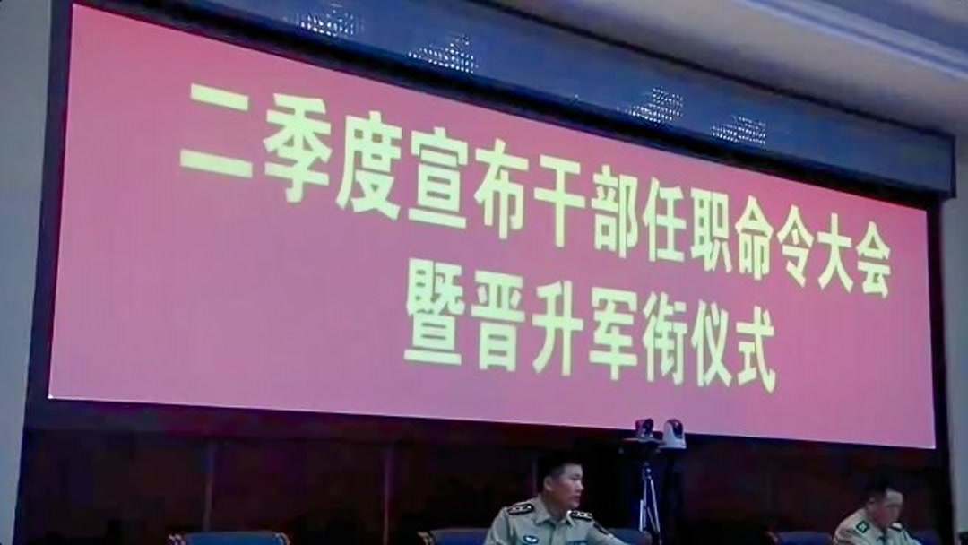 火箭军某部举行干部任职命令大会暨晋升军衔仪式