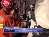 [热线12]渝泸高速发生交通事故致4死1伤
