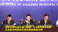 深圳出现无症状感染病例26例, 占比全部累计病例6.94%