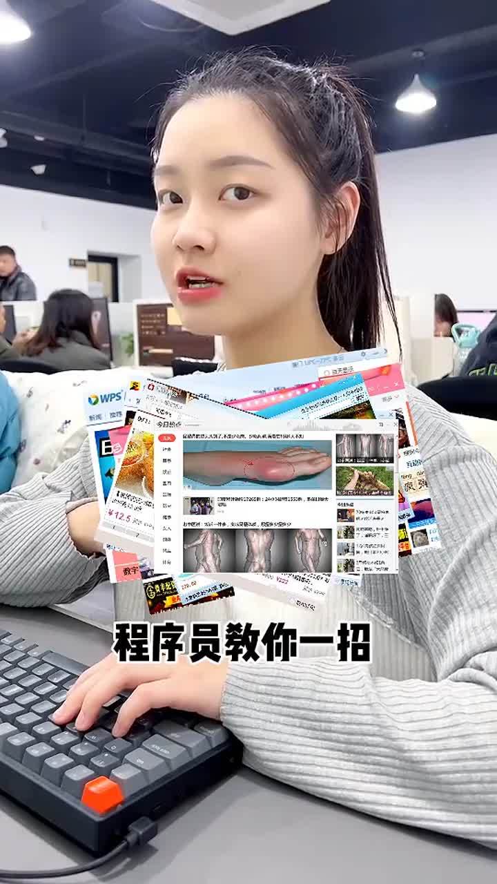 广告的烦恼,赶紧学起来#学习电脑的基本知识