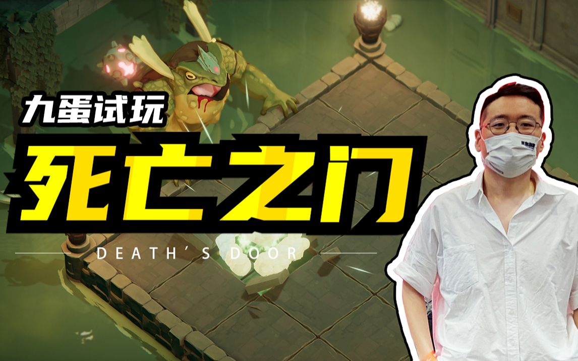 【游戏日记】死亡之门 Death's Door_死亡使者收灵魂 小乌鸦战门扉守卫