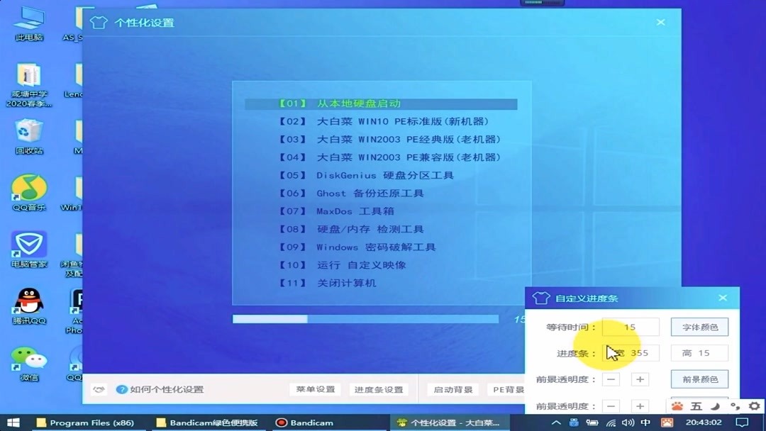 制作启动U盘和安装系统
