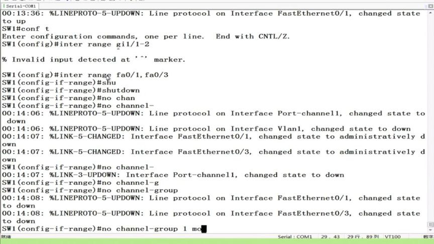 第4章第11课-CCNA认证学习 配置二层EtherChannel补充内容