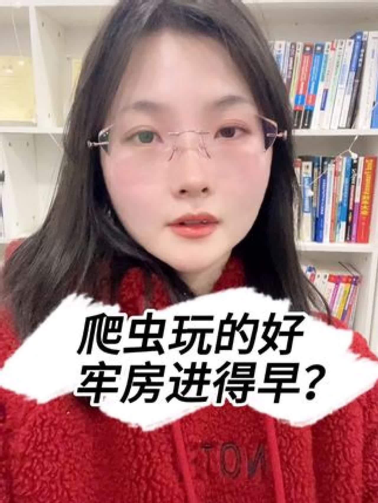 爬虫玩的好,牢饭吃得早,真的吗?#程序员 #爬虫 #干货