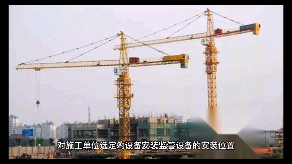 建筑起重机械设备的科学监管(下)