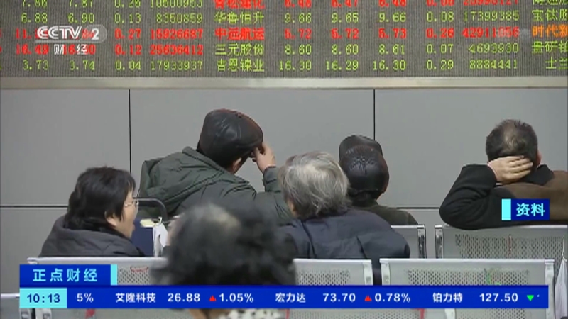 [正点财经]我国首单特别代表人诉讼瞄准“造假王”康美