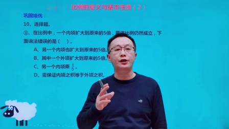 六下:四单元:比例的意义与基本性质(2)