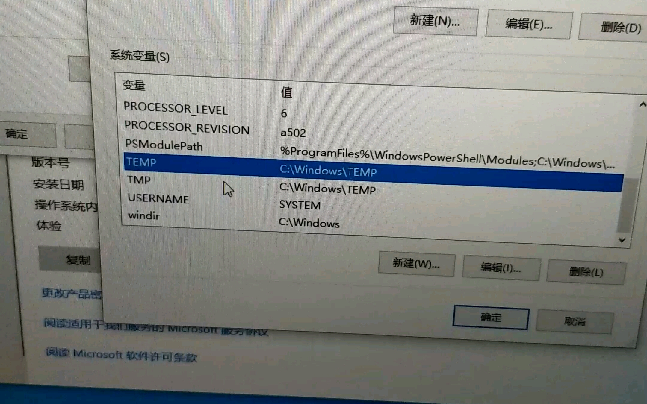 求助♂temp文件修改