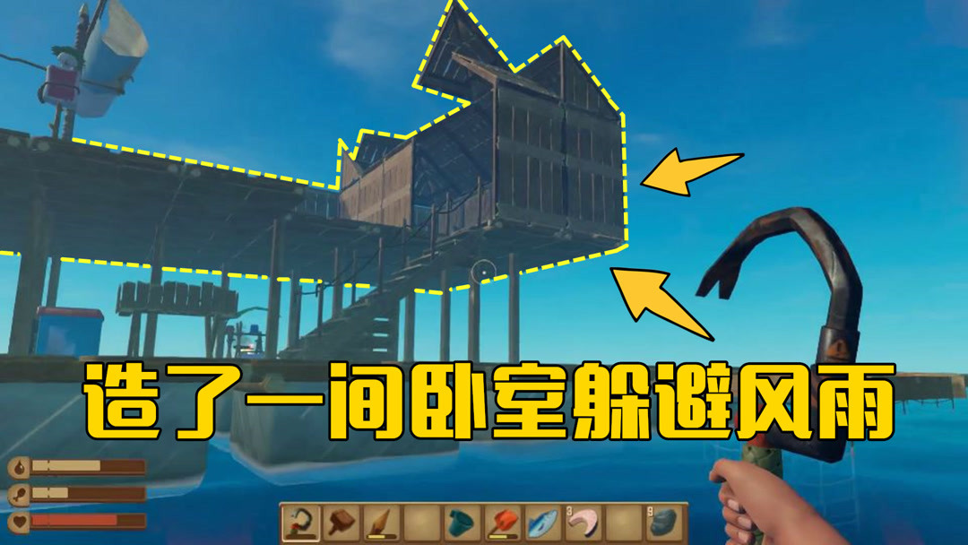 木筏求生第4期:为了抵御海上的狂风暴雨,用锤子建造了海上别墅