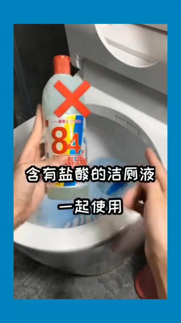 家里用84消毒液要注意