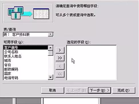 Access数据库教程04