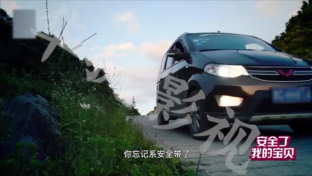 安全了我的宝贝出行安全花絮篇-广东华捷影视文化传播有限公司