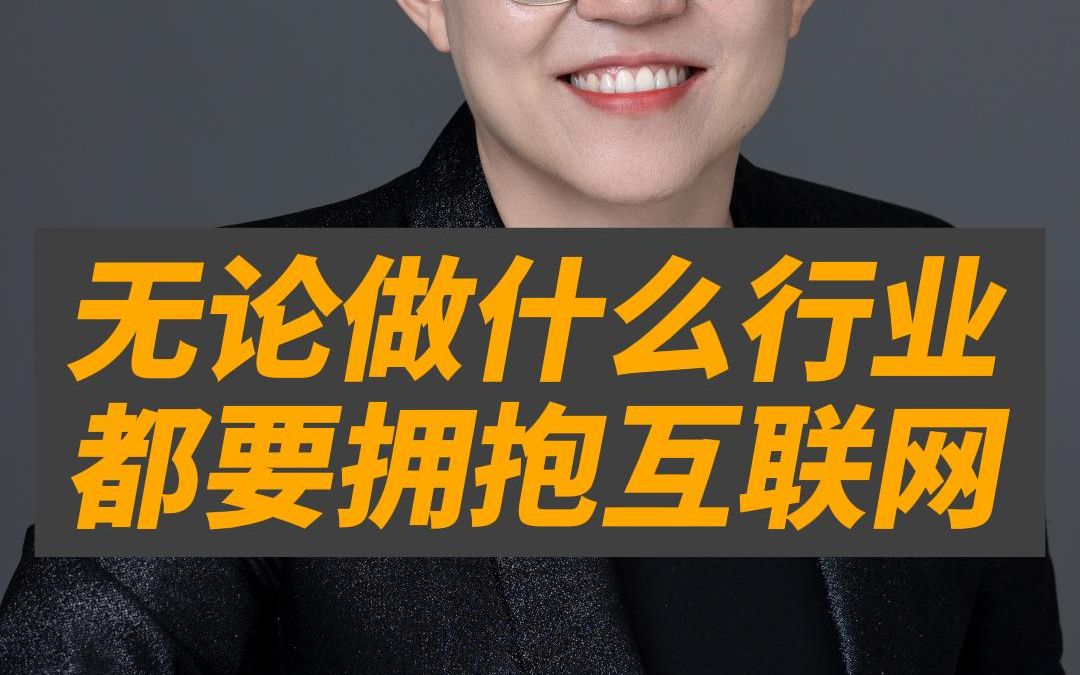 开店不如开直播,以后无论做什么行业,都要拥抱互联网