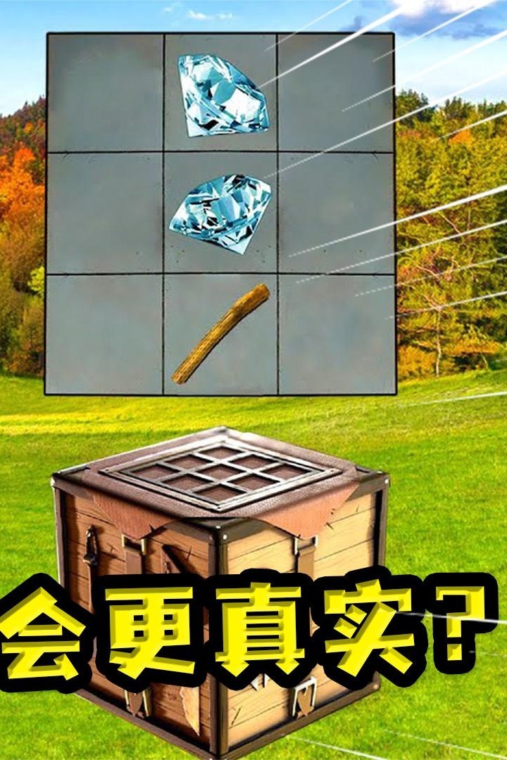 我的世界:在玩家眼中MC越玩越真实?新出一个道具,就真实一点