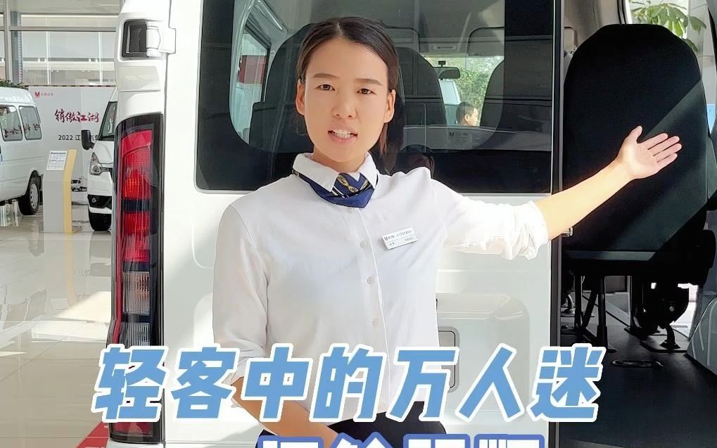 买商用车江铃福顺有多牛?多名销售顾问齐上阵解说(FORD组)