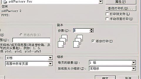 word2007怎么将文档文件转换成、保存为pdf 1