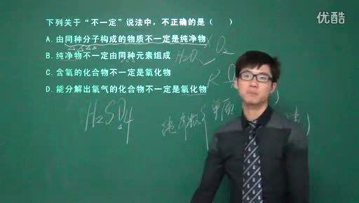 初中化学 单质和化合物的概念与判别及物质分类 002