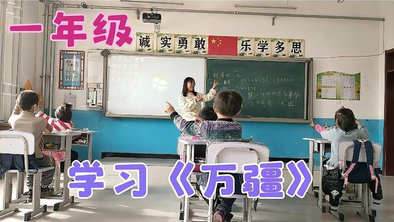 课后服务教一年级学生学习《万疆》手势舞,有两个小可爱学的很快