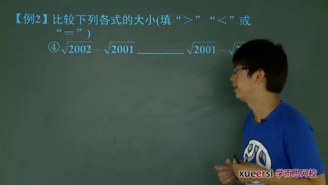 [第23讲]实数(二)2